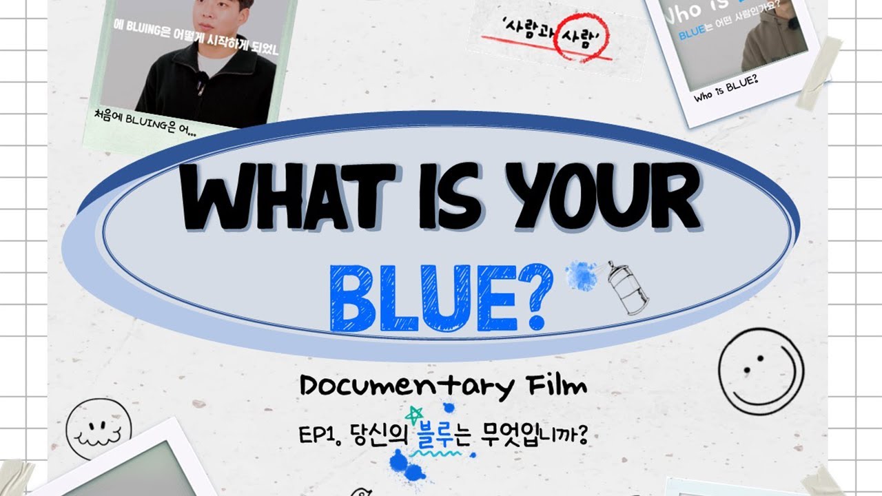 BLUE(블루) "What is your BLUE?" Documentary Film - YouTube
