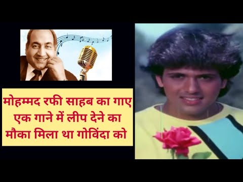 मोहम्मद रफी | गोविंदा | Govinda Hit Songs | Farz Ki Jung Movie | Md Rafi Hit Songs | Bollywood News