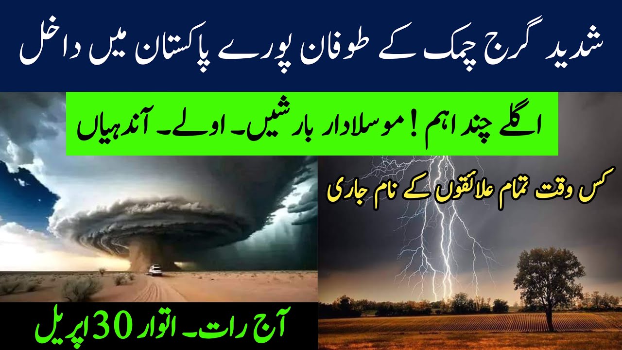 Pakistan weather update | Massive rains hailstorm and thunderstorms ...