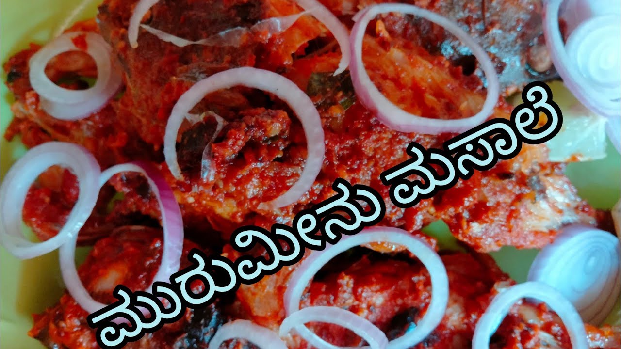 ಮುರುಮೀನು ಮಸಾಲೆ Muru Fish Masala - YouTube