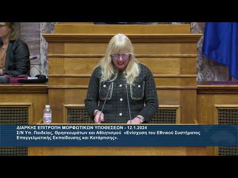 ΕΛΛΗΝΙΚΗ ΛΥΣΗ ΑΣΗΜΑΚΟΠΟΥΛΟΥ Επιτροπή Μορφωτικών ΕΠΑΓΓΕΛΜΑΤΙΚΗ ΕΚΠ/ΣΗ ...