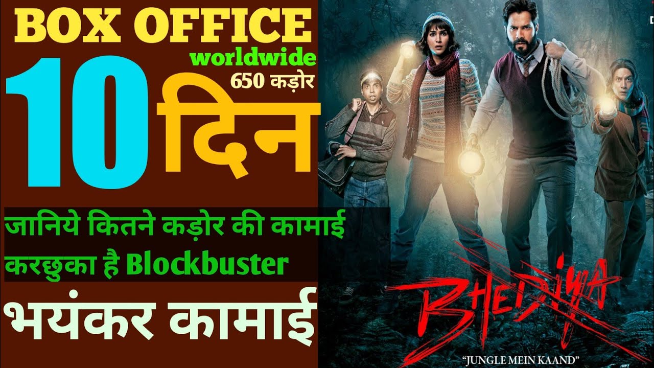 movie (bediya) Day 10 box office collection barun dawan,kriti sanon # ...