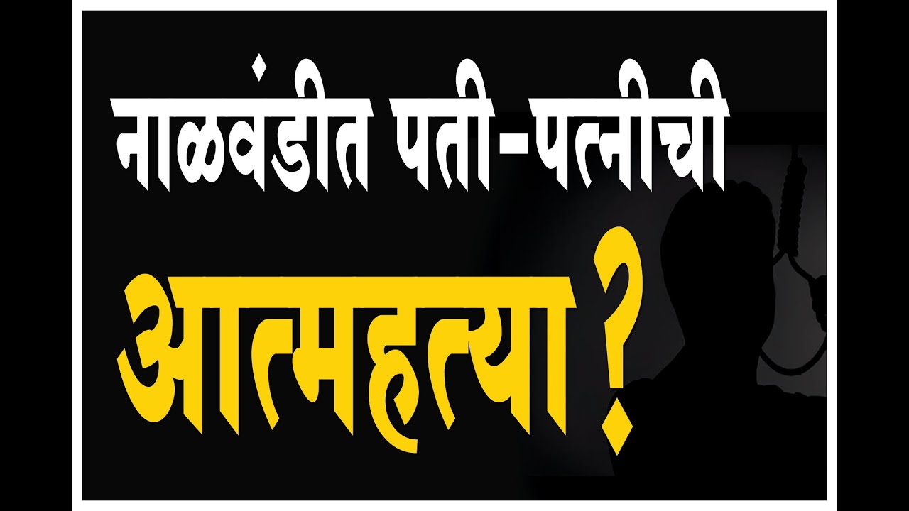 VIDEO NEWS Zunjar Neta Live 4 May,2023. - YouTube