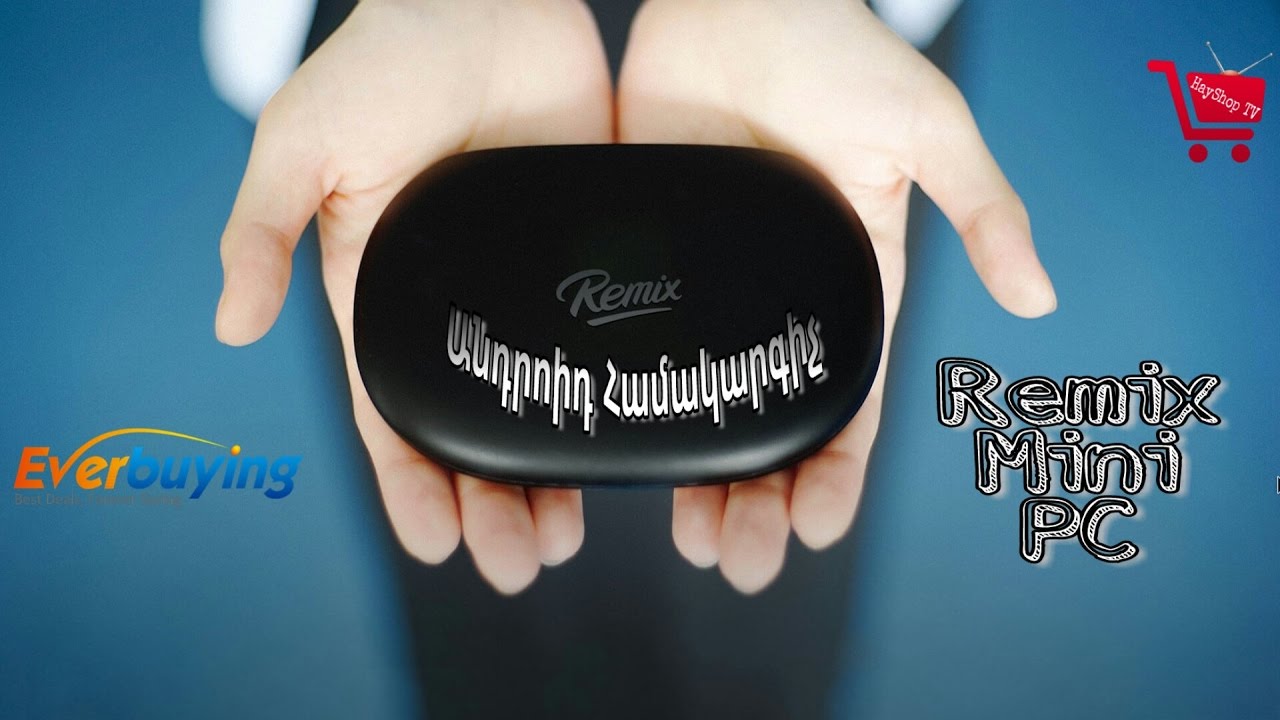 Remix Mini PC. Առաջին Android համակարգիչը աշխարհում - YouTube