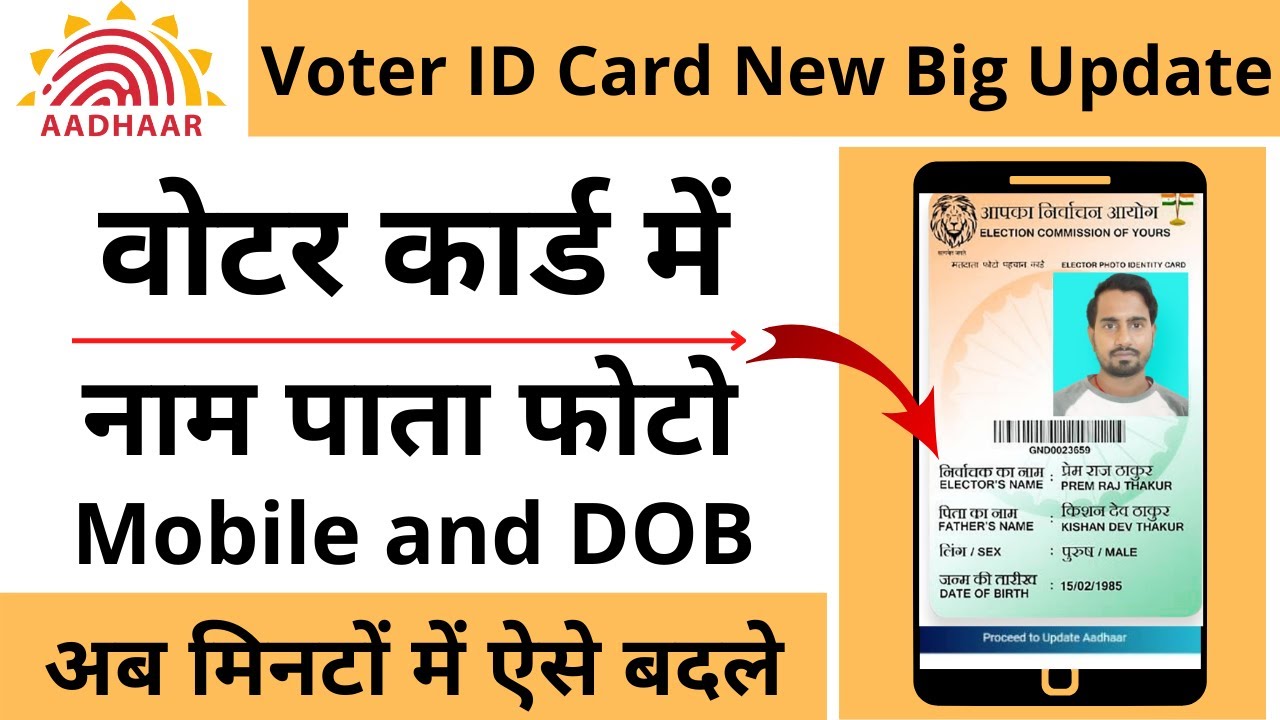 Voter Id Card Me Name,Dob,Photo,Mobile number kaise change Kare ...