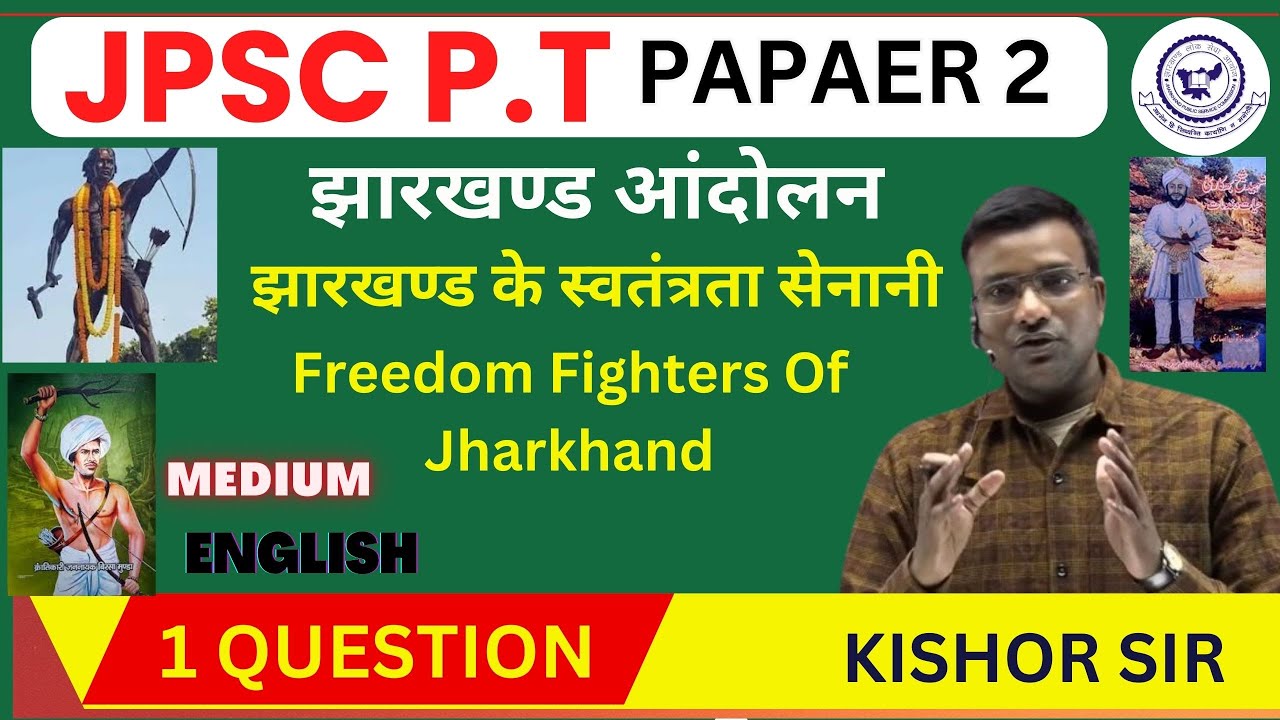 Freedom Fighters Of Jharkhand | झारखण्ड के स्वतंत्रता सेनानी | JPSC PT ...