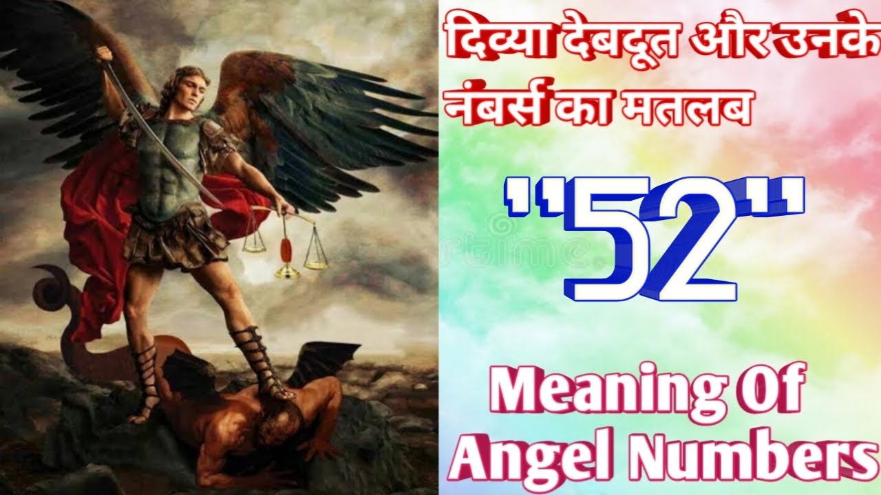 Angel Numbers 52 Meaning | Kya Apko Bhi Dikhai De Raha Hai Angel ...