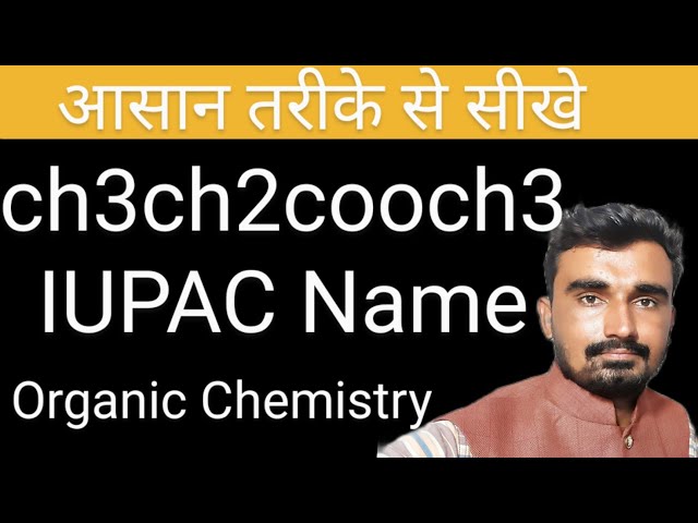 Ch3ch2cooch3 Structure