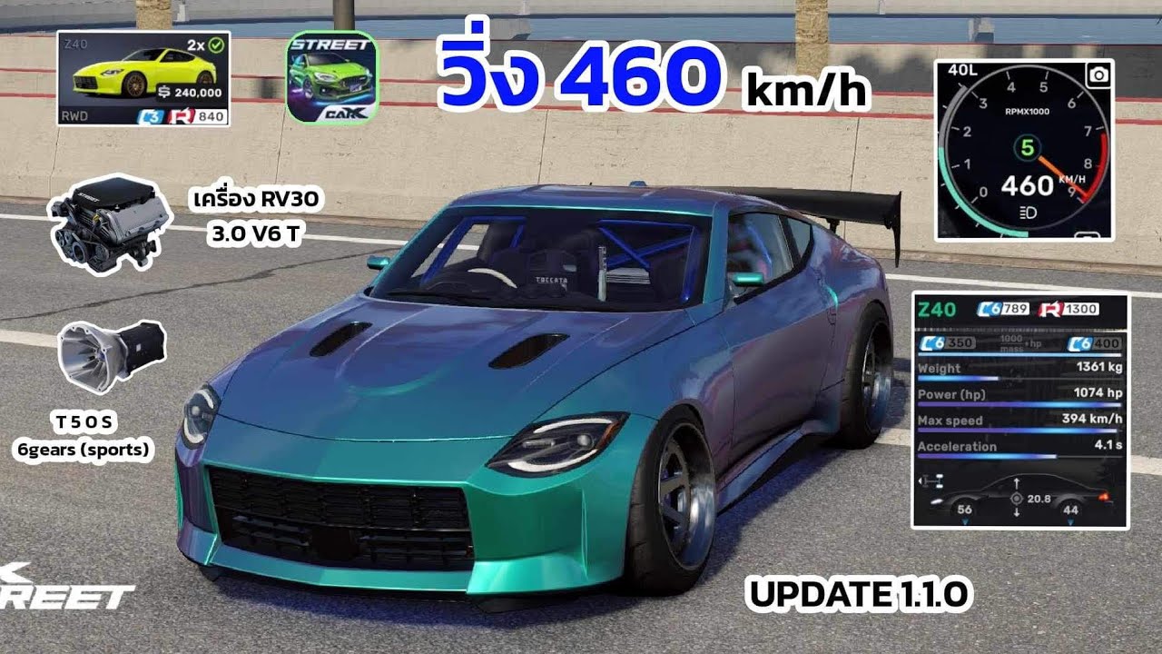 CarX Street สอนจูนรถ Z40 วิ่ง 460 km/h เวอร์ชั่นใหม่ 1.1.0 Z40 running ...