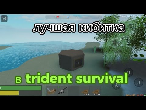 Лучшая стартовая кибитка в trident survival v3??? | best mini base in ...