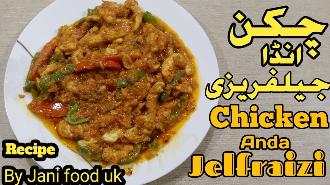 Easy Home Made Chicken egg jelfraizi in Restaurant Style Urdu And Hindi ...