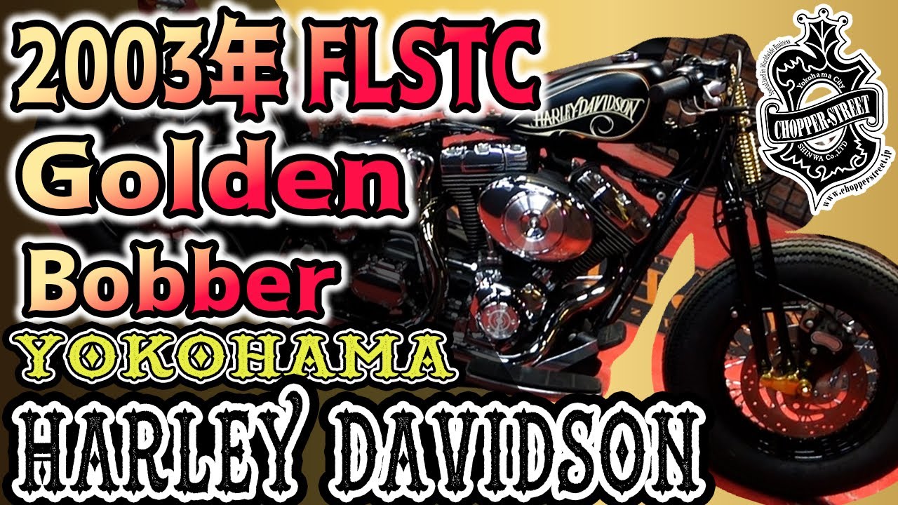 2003年 FLSTC Golden Bobber - YouTube