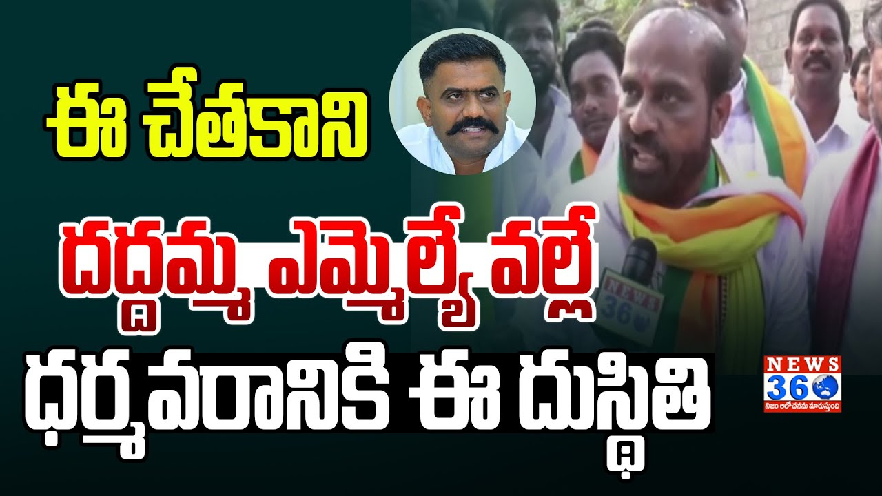 Dharmavaram BJP MLA Candidate Satya Kumar F2F | MLA Kethireddy | AP Elections 2024 ...
