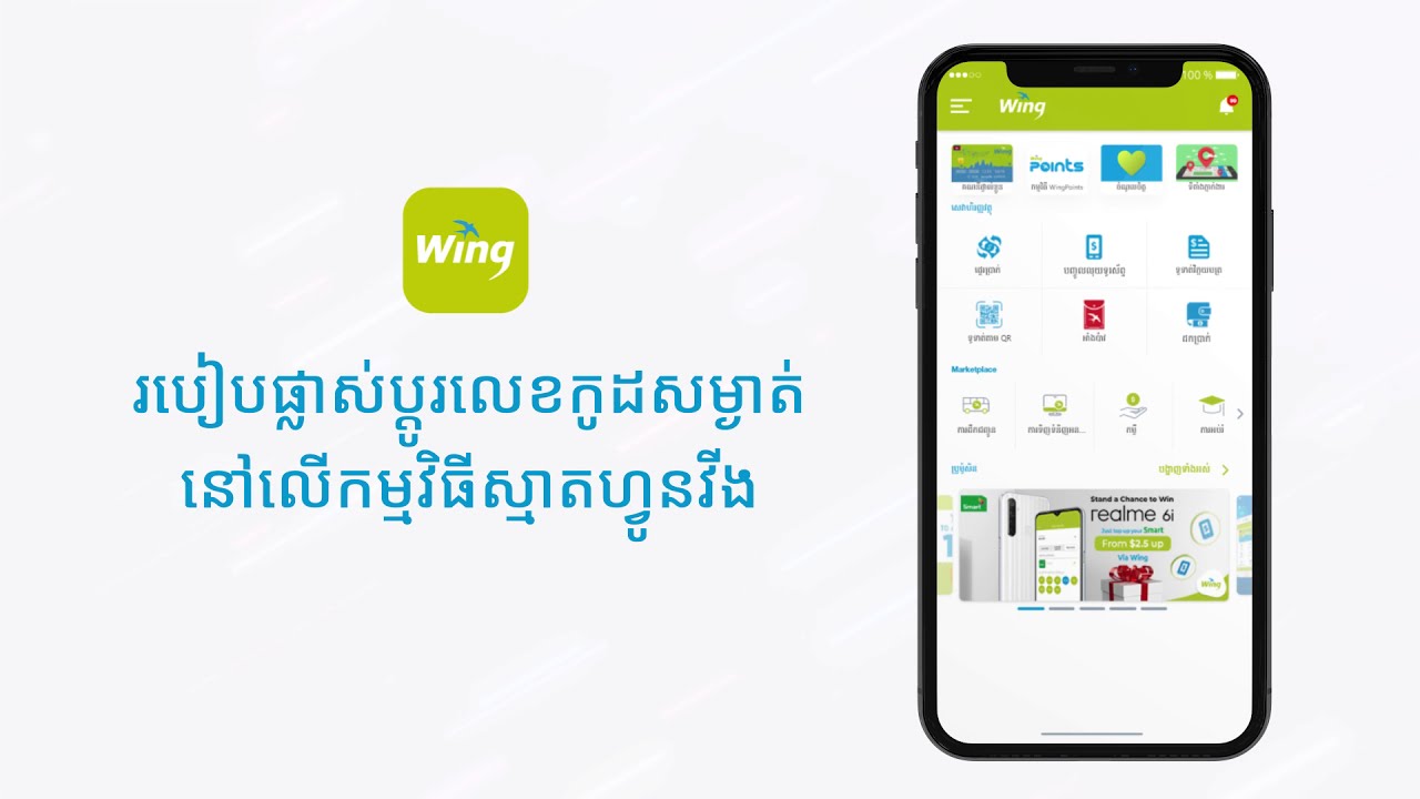 How To Change PIN On Wing Money App YouTube how-to-change-pin-on-wing-money-app-youtube