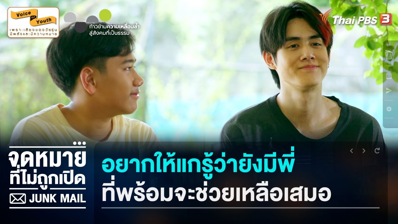 บินรู้เรื่องโบว์ใช่รึเปล่า แล้วรู้มั้ยว่าใครทำ ? | Highlight | JUNK ...