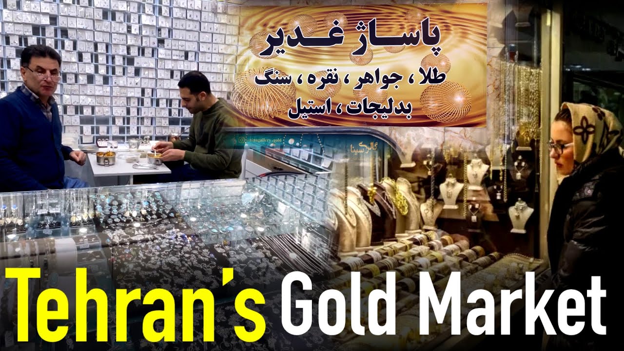 Exploring Tehran Gold Market | Iran Mein Gold Aur Chadi ka Kia Price ...