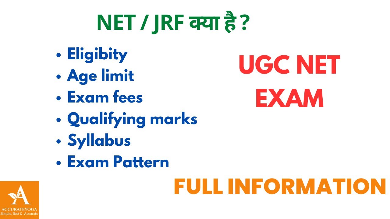 All about NET JRF | Exam Pattern | eligibility | introduction to ...