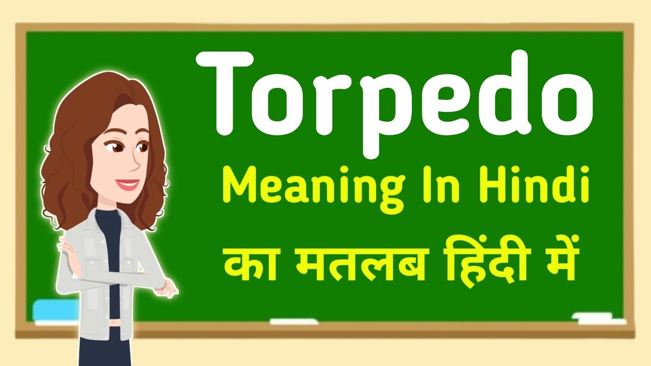 Torpedo meaning in hindi || Torpedo का मतलब हिंदी में - YouTube