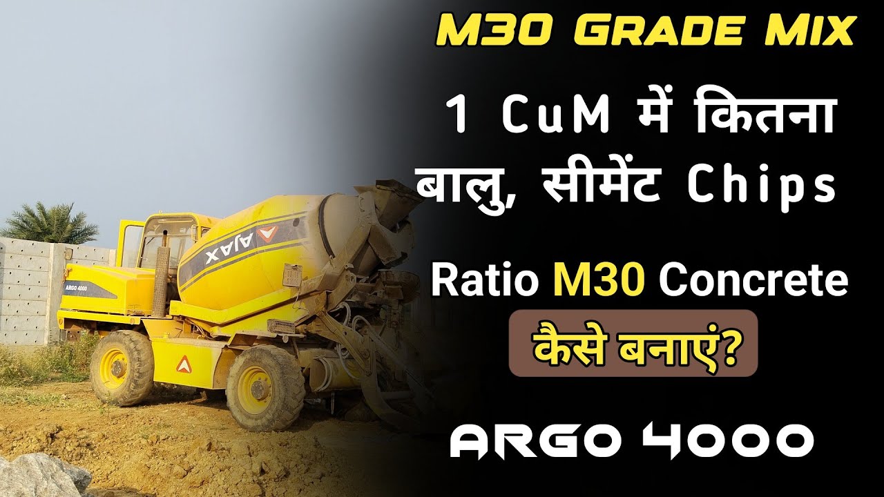 M30 Grade Concrete Mix कैसे करें | 1CuM में Chips sand कितना | Concrete ...