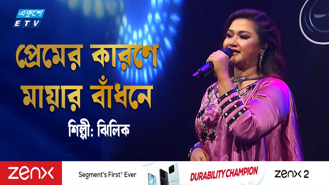 যদি সুন্দর একখান মুখ পাইতাম... | Jodi Sundor Ekkhan Mukh Paitam | Bangla Folk Song | ETV Music ...