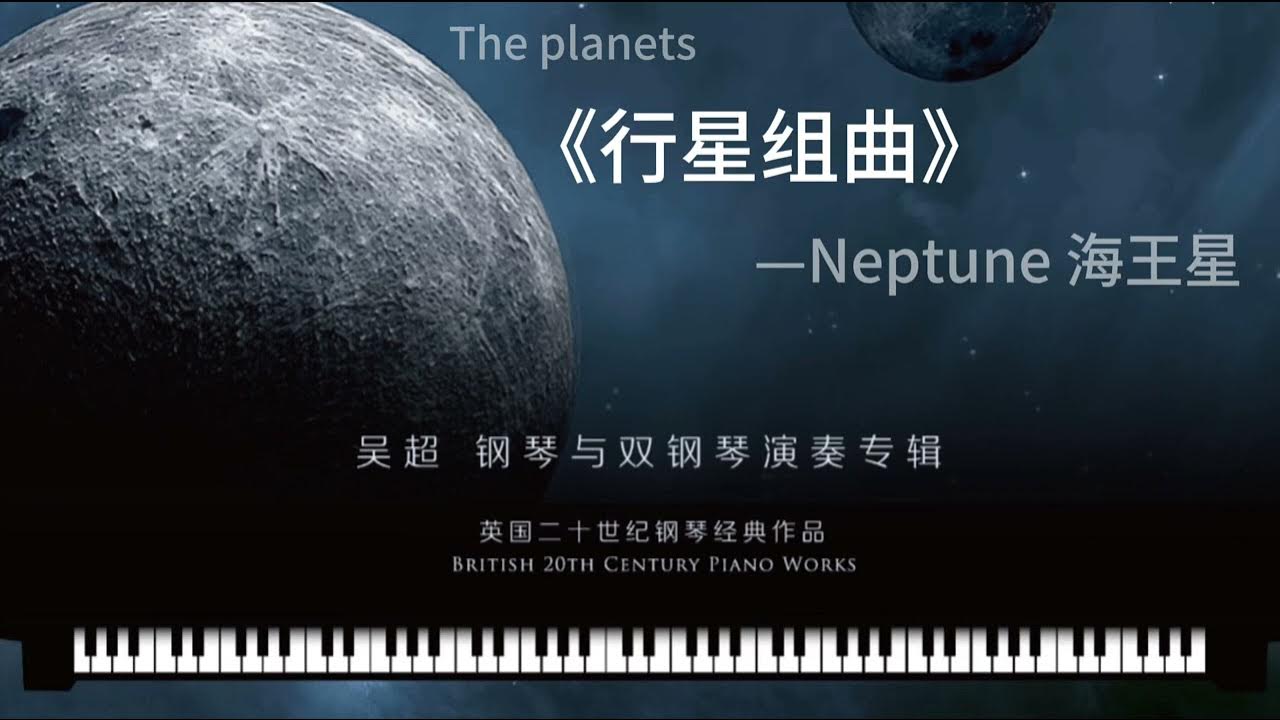 Gustav Holst:The planets,Neptune-The mystic - YouTube