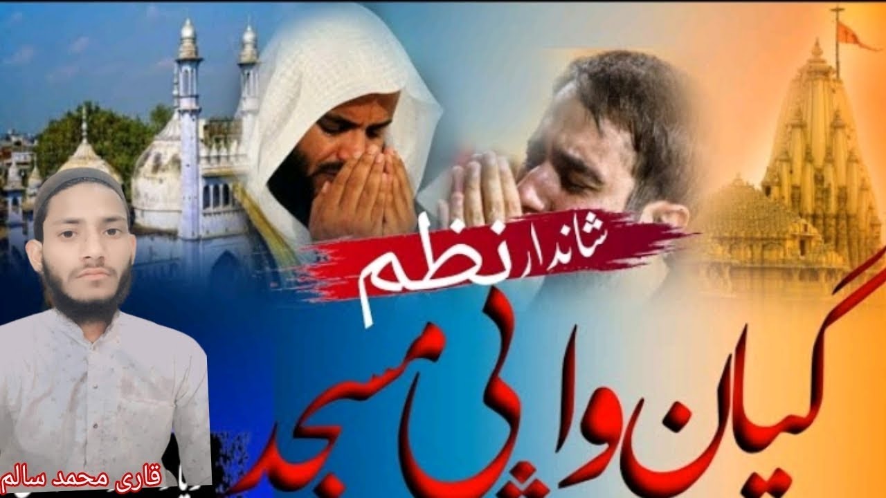 new nazm masjid gyan wapi 🎤🎤ziyad official# viral #वीडियो Salim # ...