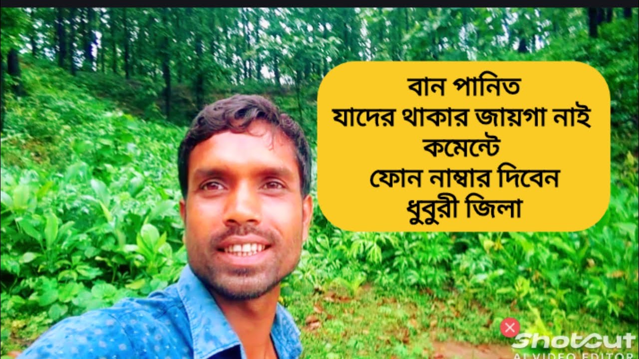ban pani vlogs !! Assam air port city ban pani 😭 - YouTube
