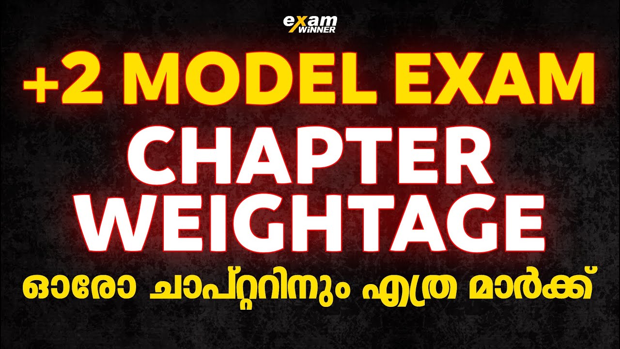 Plus Two Public Exam Chapter Weightage | ഓരോ Chapterനും എത്ര മാർക്ക് ...