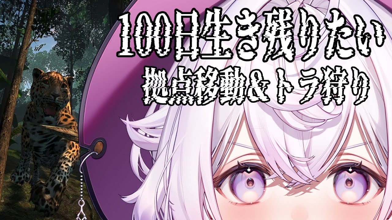 新人Vtuber】 ネムちゃんと100日生き残れるかな⁇ Green Hell配信 - YouTube