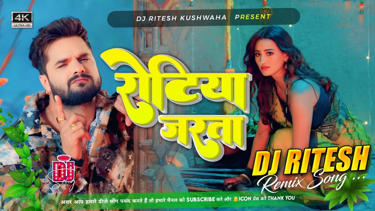 rotiya jarata bhojpuri song | Dj Song rotiya jarata khesari lal Dj ...