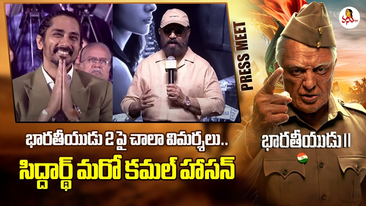 Kamala Haasan Speech At Bharateeyudu 2 (Telugu) Press Meet | Kamal ...