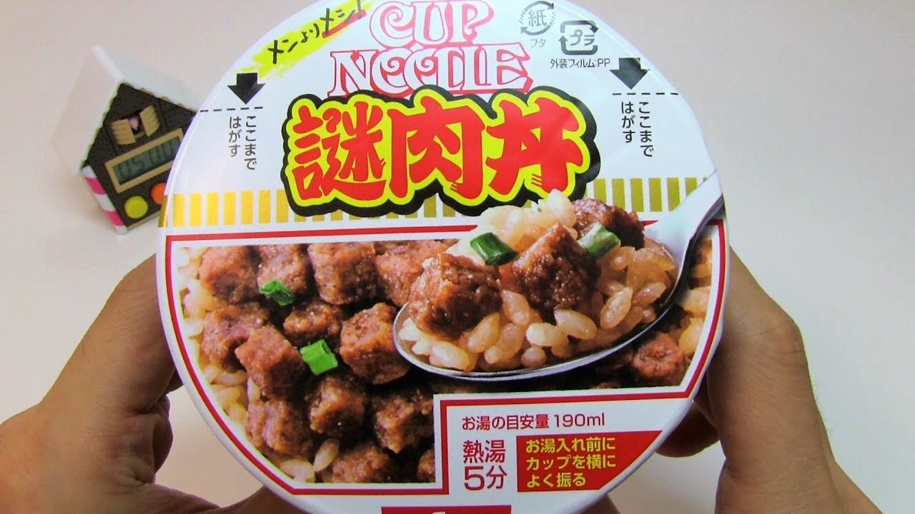 Cup Rice Weird Meat Rice Bowl Nazo Niku Don - YouTube