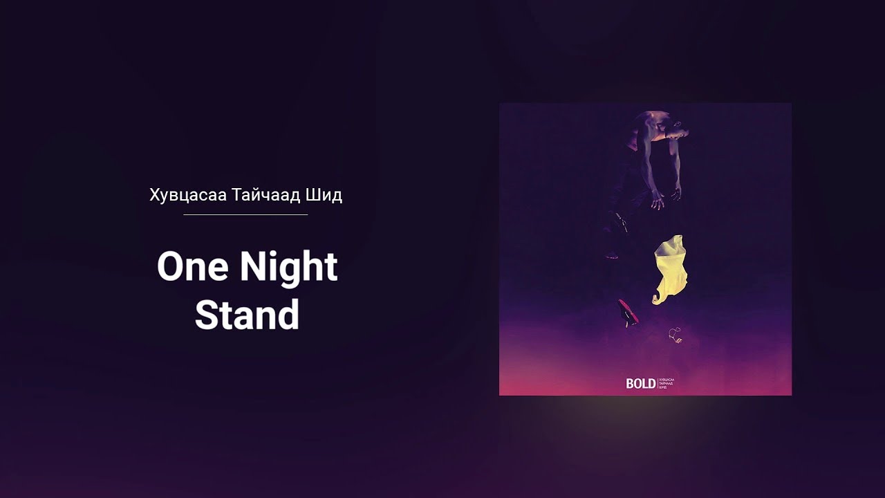 Bold - One Night Stand (Audio) - YouTube