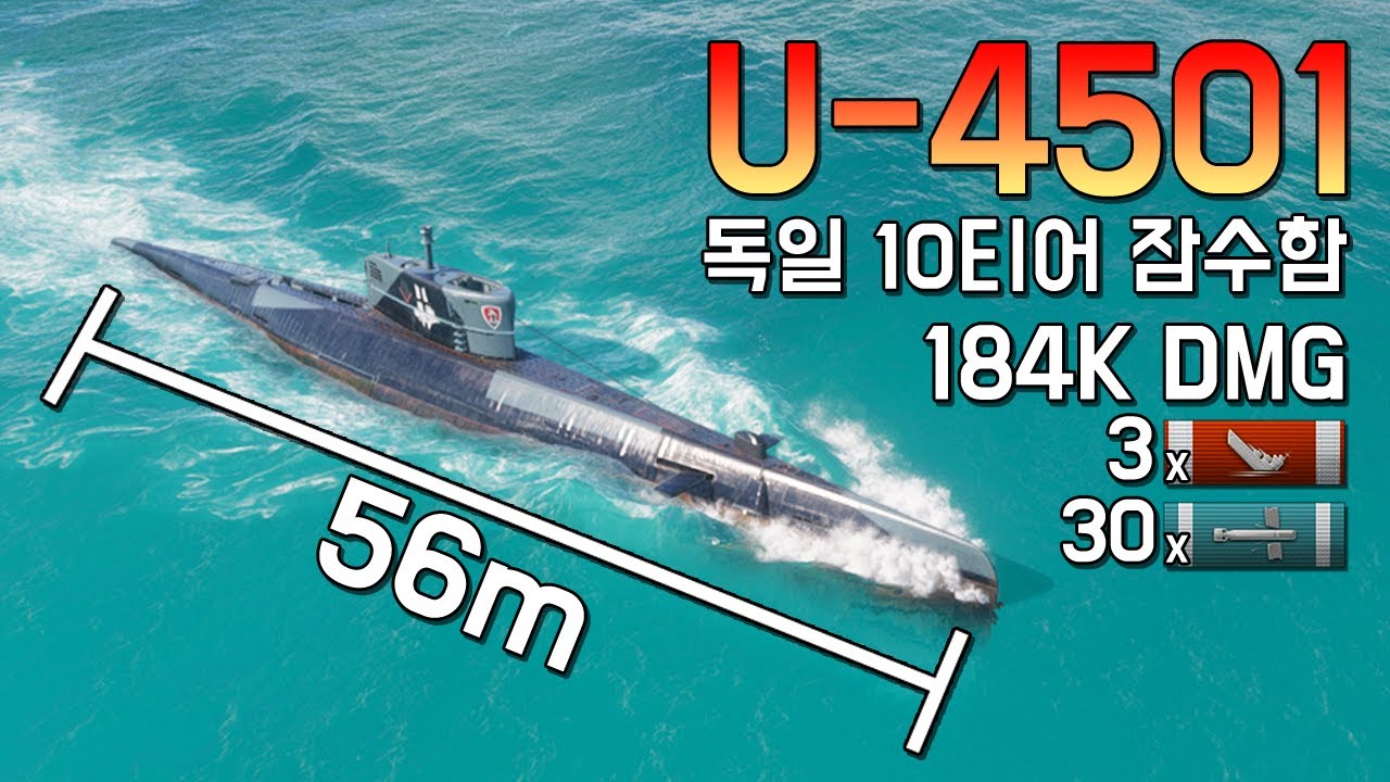 Submarine U-4501: Very small but incredibly powerful German Submarine ...
