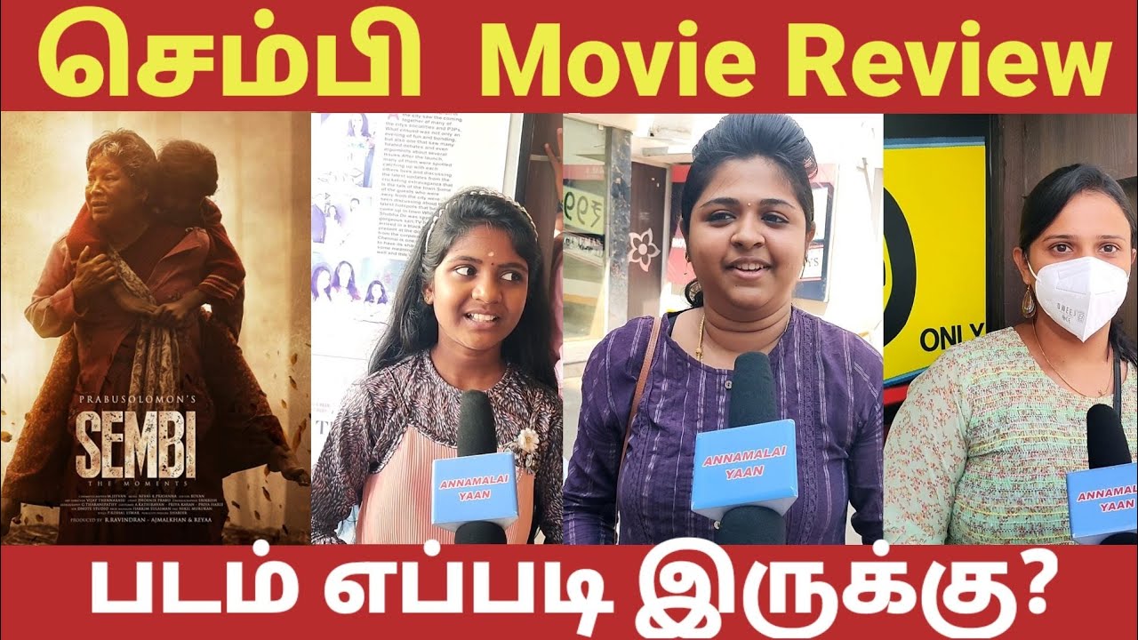 Sembi Movie Honest Review | Sembi Movie Public Review | Kovai Sarala ...
