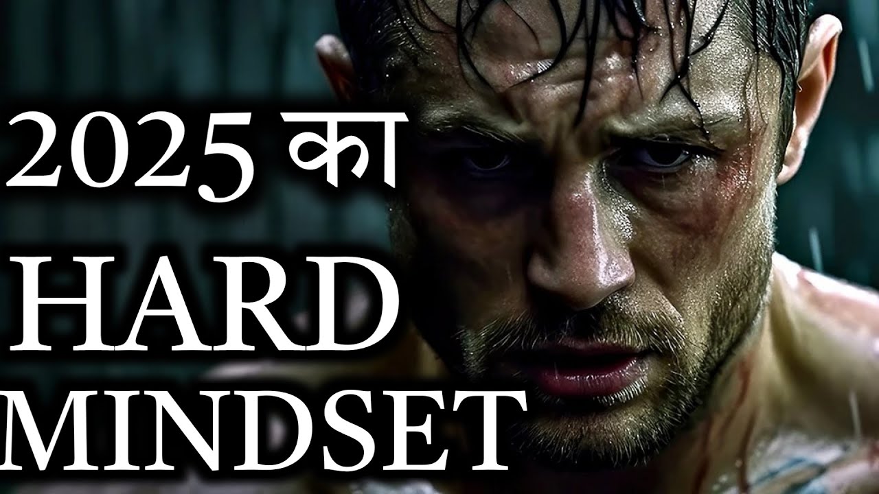 2025 का HARD MINDSET || The Power Of Hard Mindset || Motivational ...
