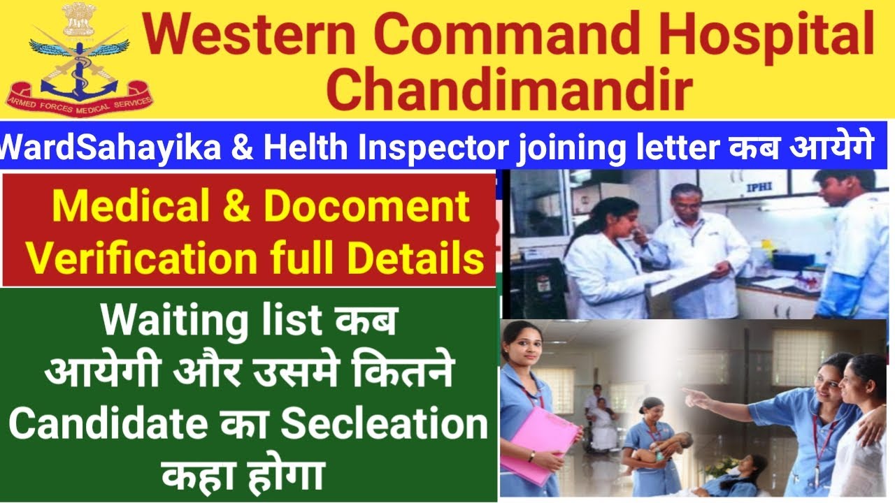 Commd Hospital Chandimandir Waiting list full detail|Joining DV ...