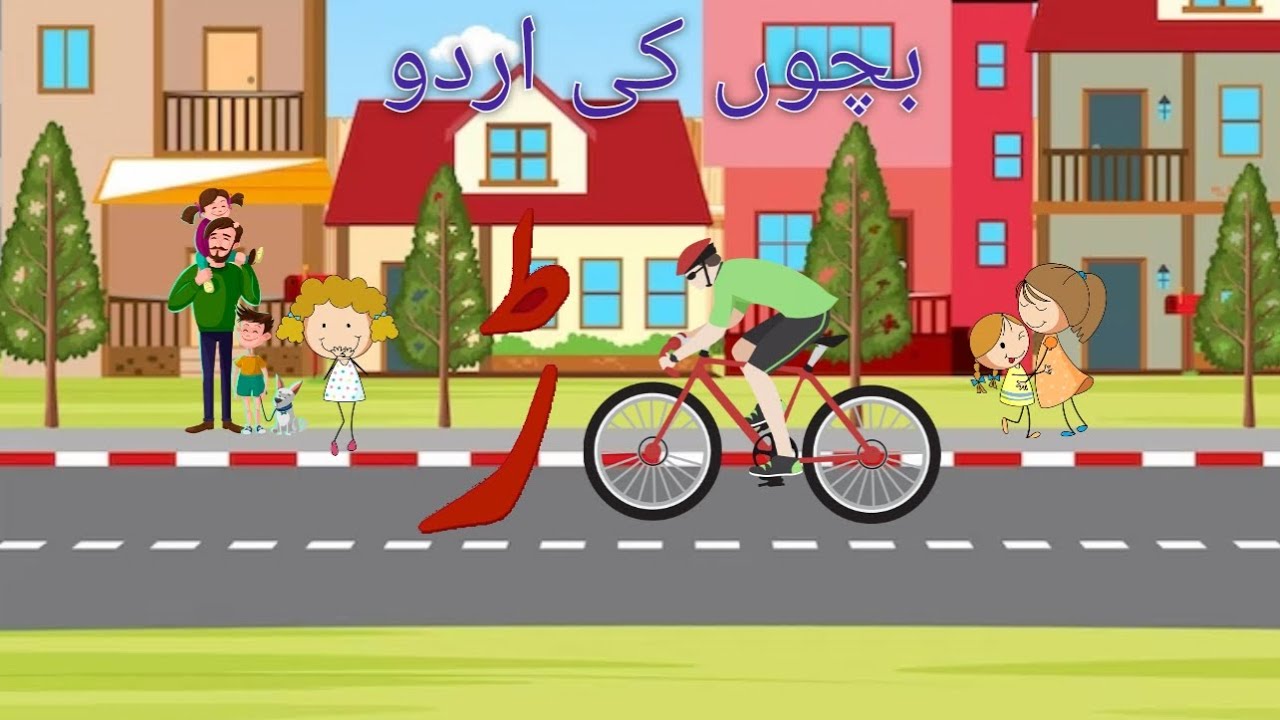 Easy Words Starting With Rday YouTube easy-words-starting-with-rday-youtube