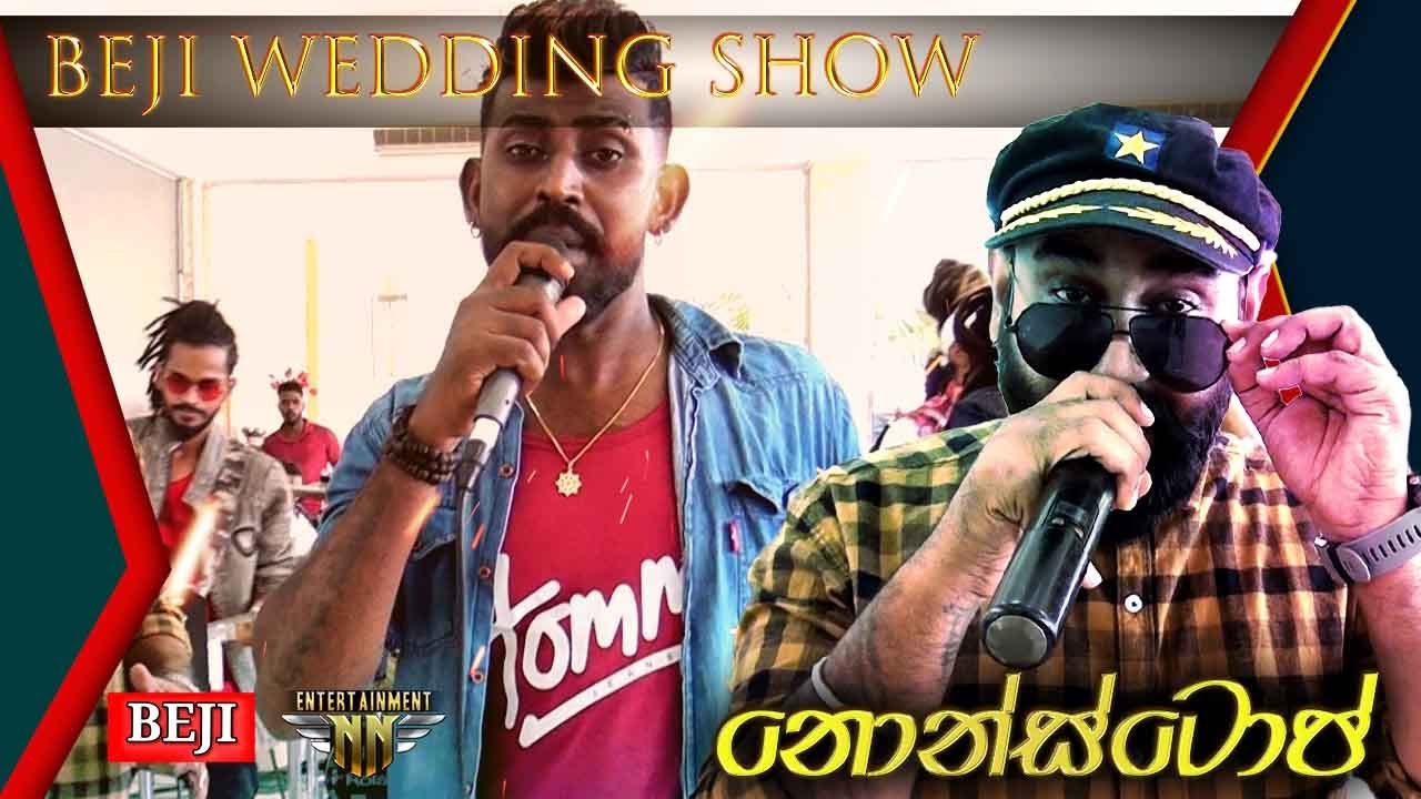 ජෝතී ඩාන්ස් නොන්ස්ටොප් Beji Wedding Show (Beji Nonstop) P24 - YouTube