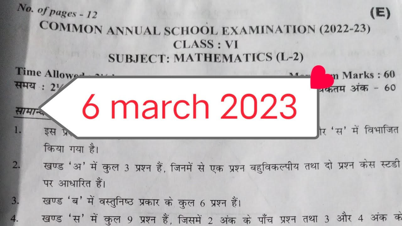 Evening Shift Maths Paper Class 6 Annual Exam 2023 Class 6 Maths Evening Shift Maths Paper Class 6 Annual Exam 2023 Class 6 Maths