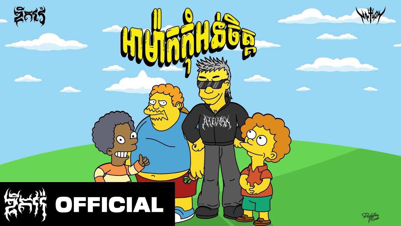 G-Devith - អាម៉ាកកុំអន់ចិត្ត ( Official Lyric Video ) - YouTube