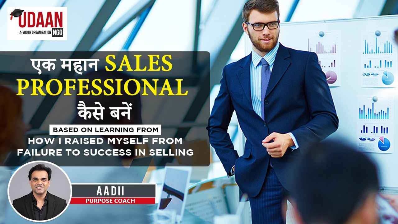 एक महान sales professional कैसे बनें | Udaan NGO | Aadii - YouTube