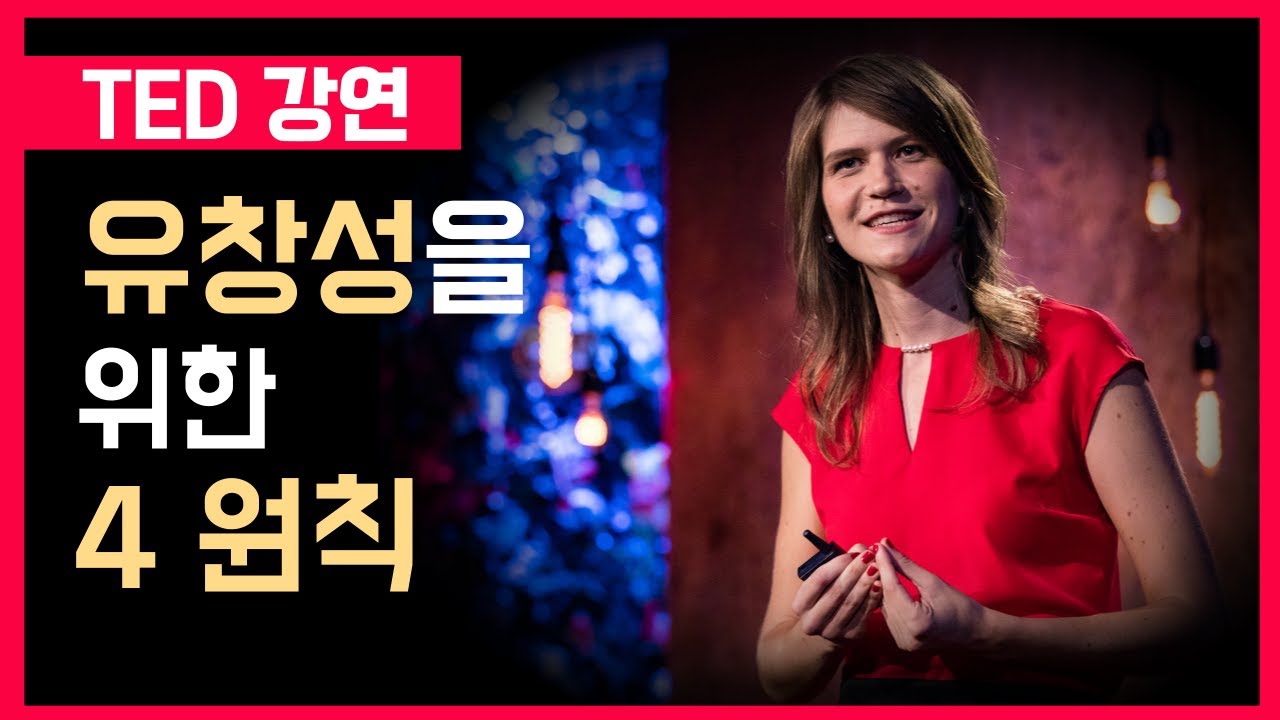 TED 강연_새로운 언어를 배우는 비결(The secrets of learning a new language) by Lydia ...
