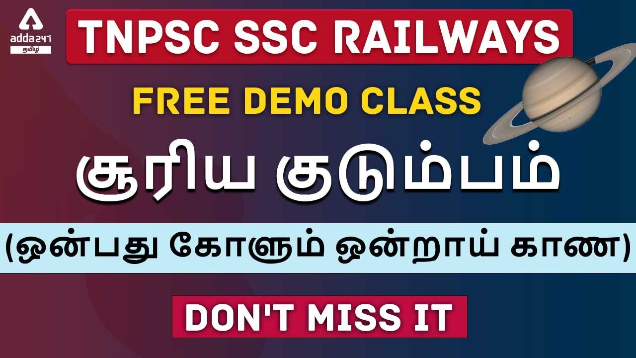 Solar System explain in Tamil Shortcut | Planets | Geography | TNPSC ...