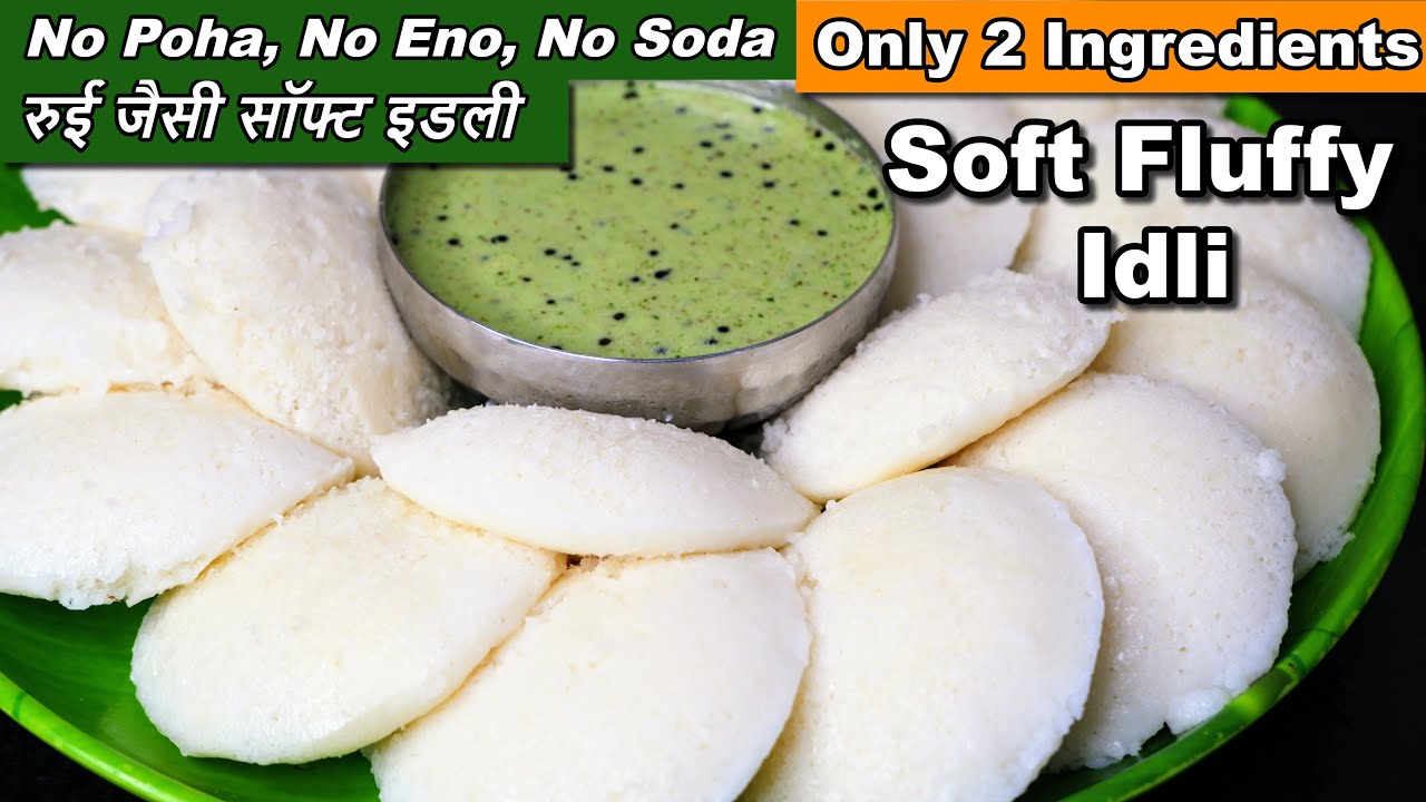 How to make Soft Spongy Idli | Perfect Idli recipe with Tips| No Soda ...