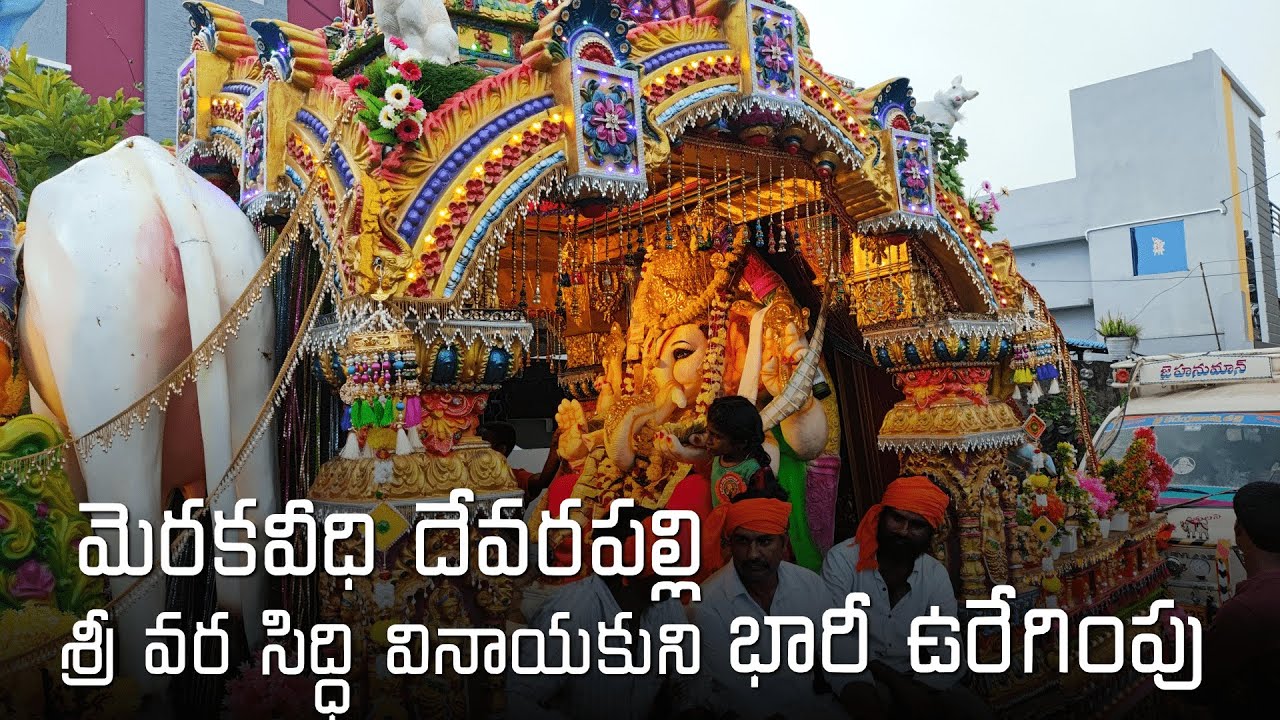 MerakaVeedhi, Devarapalli Vinayukuni Uregimpu 2023 | Devarapalli ...