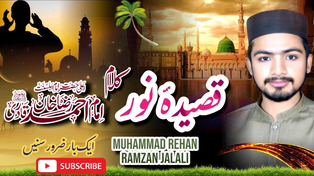 Qaseeda e Noor || Kalam e Ala Hazrat || Muhammad Rehan Ramzan Jalali ...