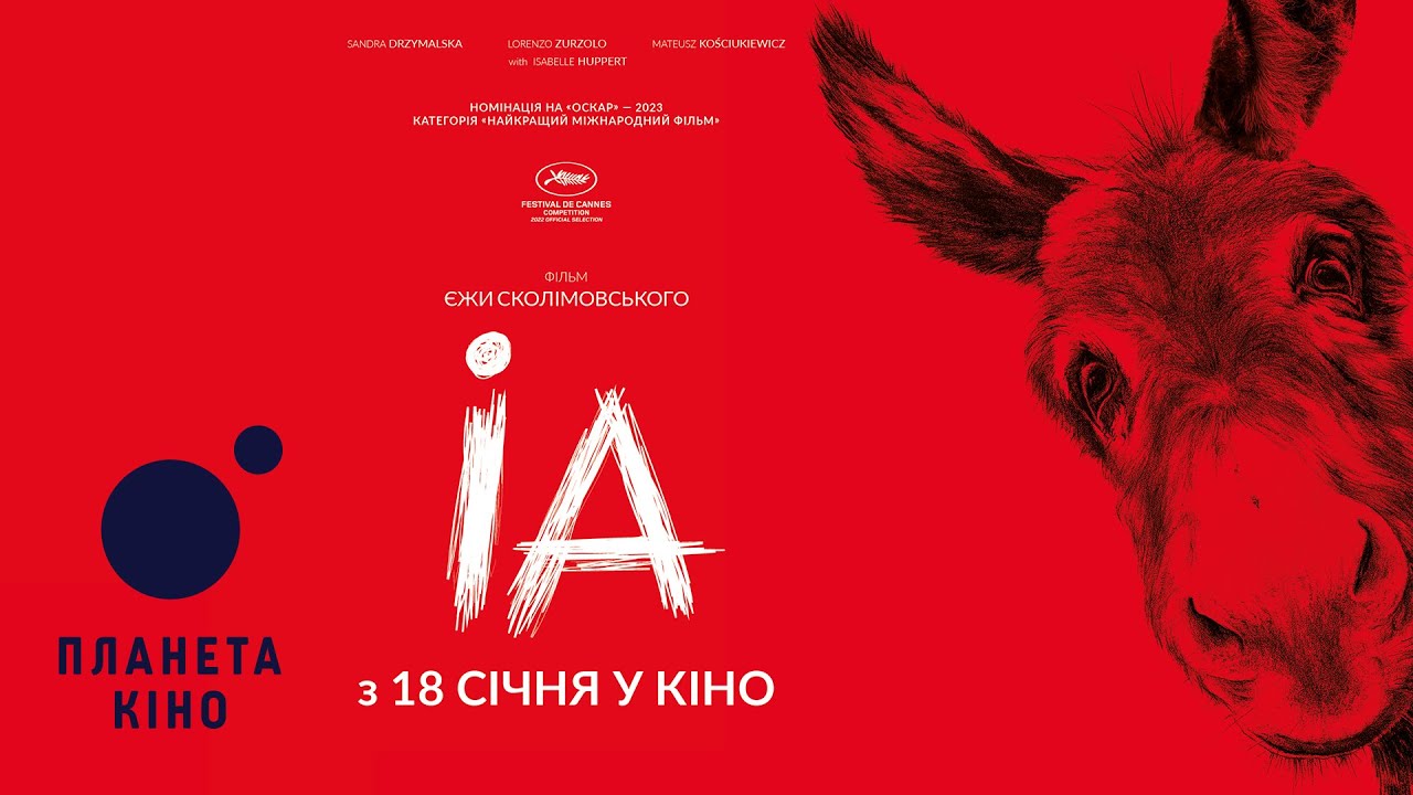 Іа - офіційний трейлер - YouTube