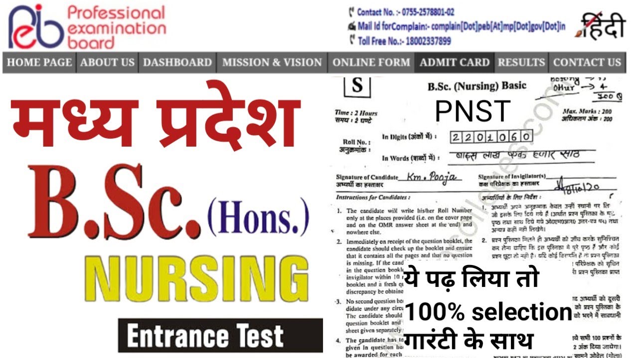 MP Bsc Nursing Entrance Exam Pnst 2022 Top MCQ Live Class Pnst Good mp-bsc-nursing-entrance-exam-pnst-2022-top-mcq-live-class-pnst-good