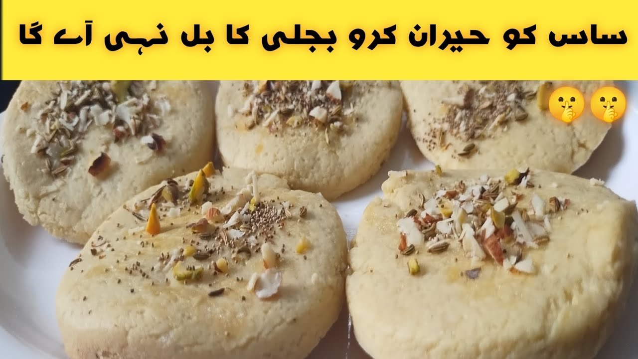 Roat |Muhrram Special Roat Recipe| instant Roat Recipe without oven dam ...